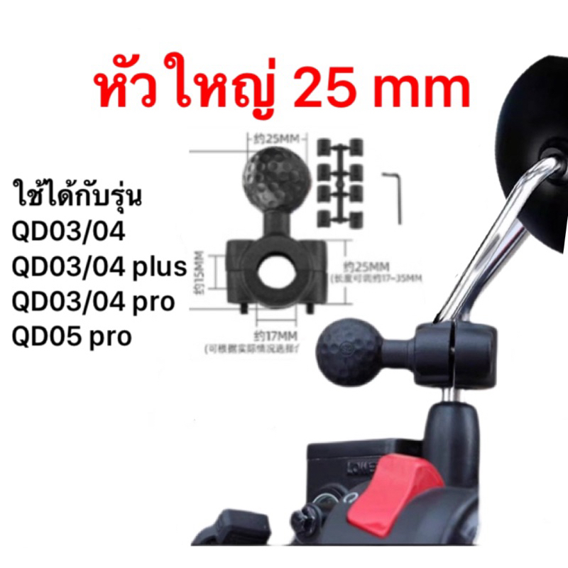 อะไหล่Mototec MT-QD01 QD02 QD03 QD04 และ plus อุปกรณ์เสริมที่จับมือถือ ...