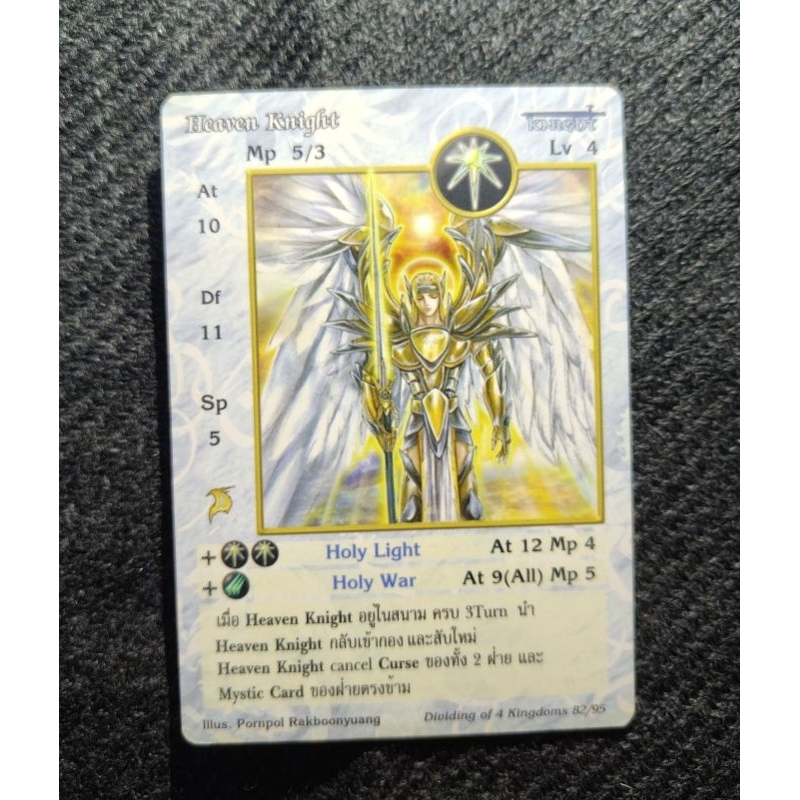 [SMN][Summoner Master][Single][D4K] Heaven Knight (R) | Shopee Thailand