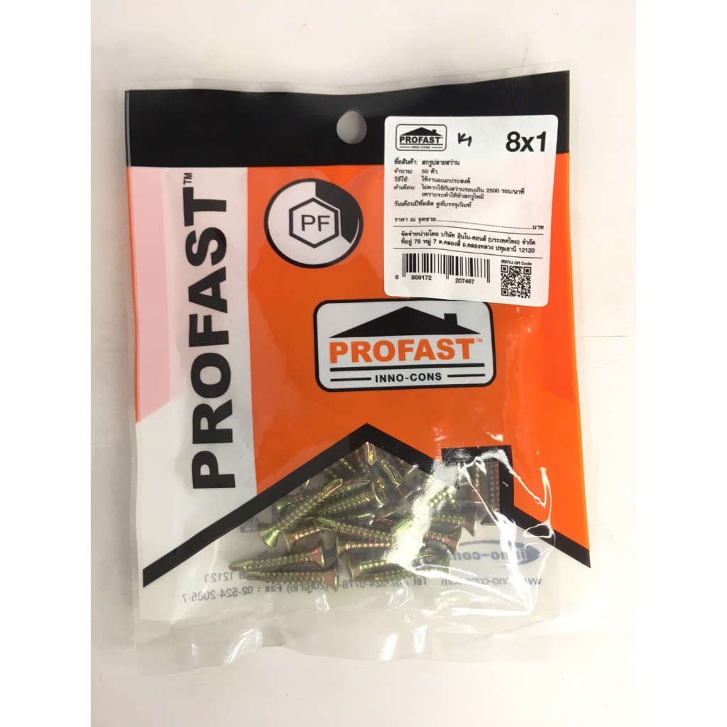 สกรูปลายสว่านอเนกประสงค์ แบบบรรจุถุง 50 ตัว/ถุง ใช้ยิงยึดอเนกประสงค์ ยี่ห่อ PROFAST | Shopee ...