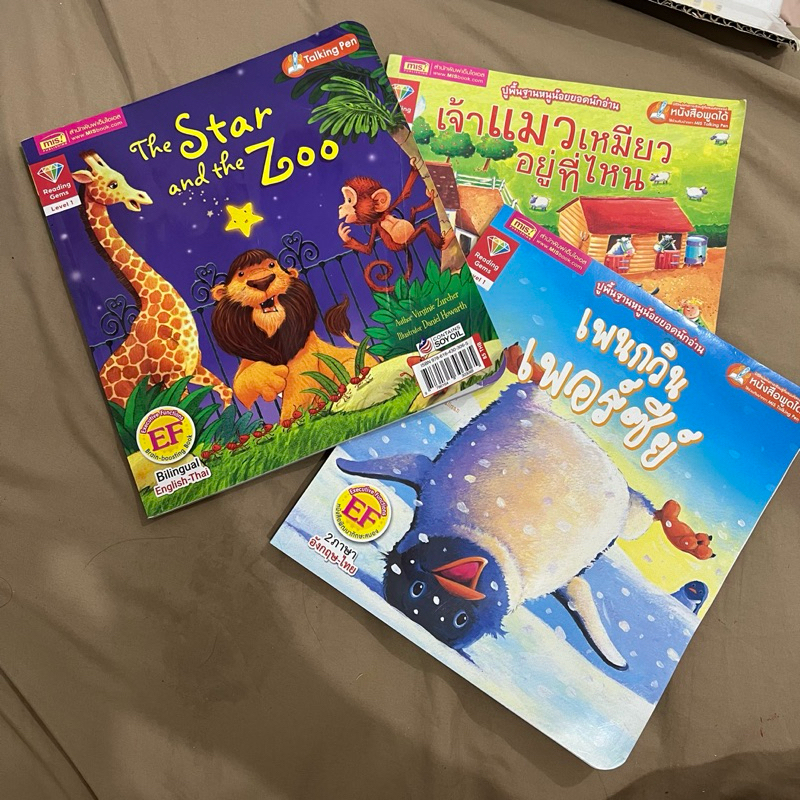 มือสอง : เหมา 3 เล่ม MISBOOK หนังสือนิทานปูพื้นฐานหนูน้อยยอดนักอ่าน Reading Gems 2ภาษา ใช้กับปาก ...