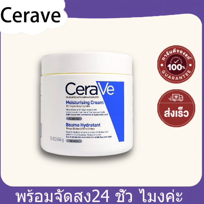 cerave Moisturising Cream 454g Face And Body Cream Moisturizing ...