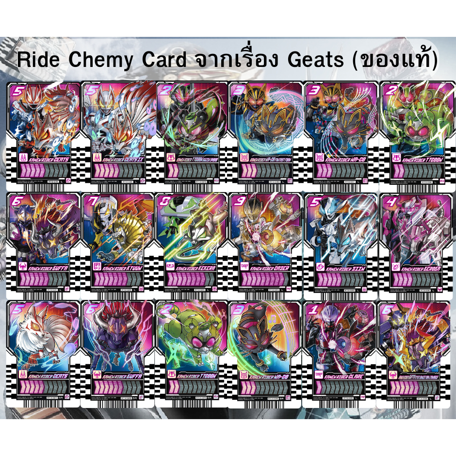 Ride Chemy Card การ์ดคาเมนไรเดอร์ก็อตชาร์ต ของแท้ JP จากเรื่อง Kamen ...