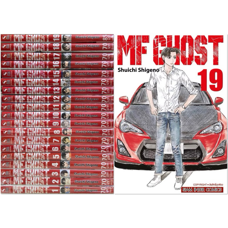 MF GHOST เล่ม 1-19[ยกชุด19เล่ม][หนังสือการ์ตูน]ใหม่ มือหนึ่ง[คนเขียน ...