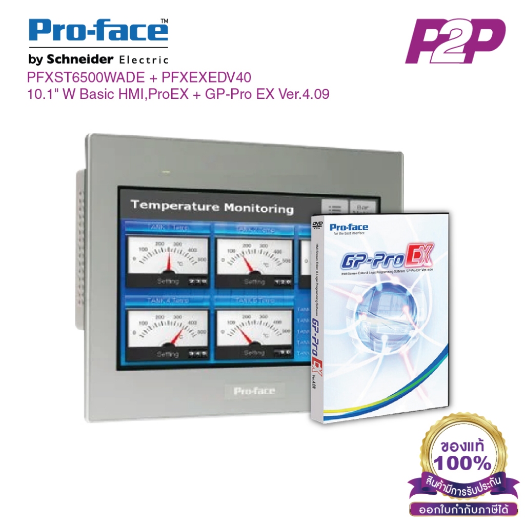 PFXST6500WADE+PFXEXEDV40 : จอทัชสกรีน+(GP-Pro EX Software) HMI 10.1" RS ...
