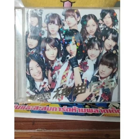 AKB48 Kamikyokutachi (CD+DVD)... | Shopee Thailand