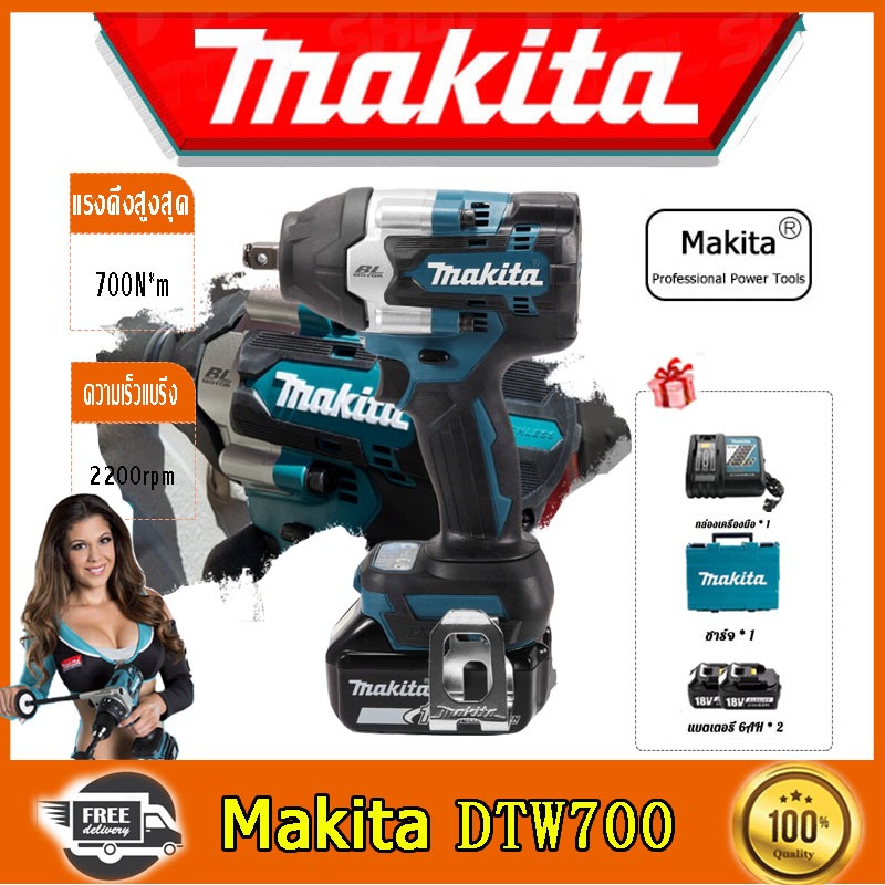 [ของแท้ 100%] Makita DTW700 ประแจไฟฟ้าไร้สายไร้แปรงถ่าน 18V ประแจผล ...