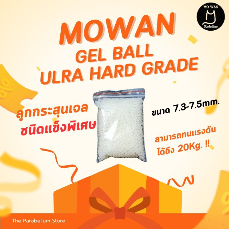 Mowan ลูกเจลคุณภาพสูงขนาด 7.3-7.5mm.(สำหรับปืuเจลที่ใช้ลูก7-8mm) ทด ...