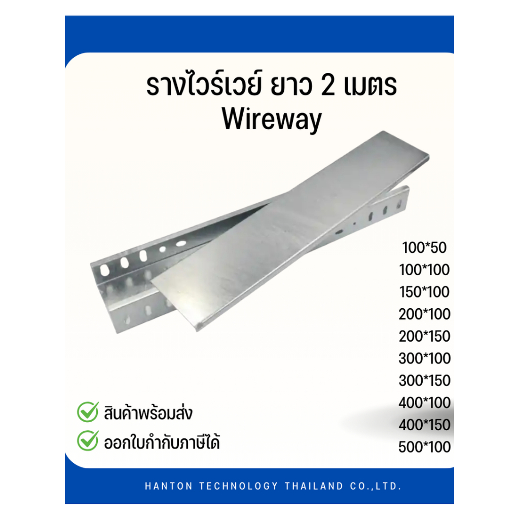 Wirewayรางไวย์เวย์ ราคาโรงงาน มีของพร้อมส่ง ยาว 2 เมตร | Shopee Thailand