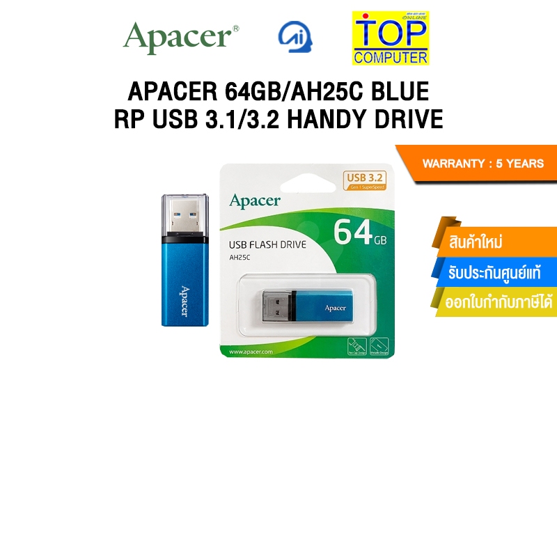 Apacer 64GB/AH25C Blue RP USB 3.1/3.2 HANDY DRIVE/ประกัน 5 YEARS ...