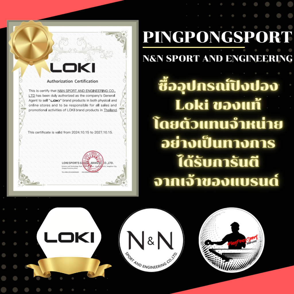 ยางปิงปอง LOKI Rxton 9 ยางเกรด Nation ทั้งหมุนทั้งเหนียว ฟองน้ำน้ำเงิน ...