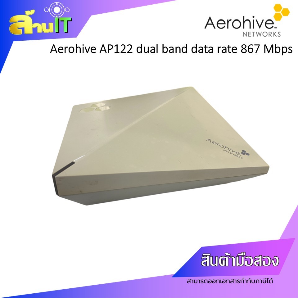 Aerohive AP122 Dual-Band 802.11ac / USED / สินค้าไอที มือ 2 พร้อมส่ง ...