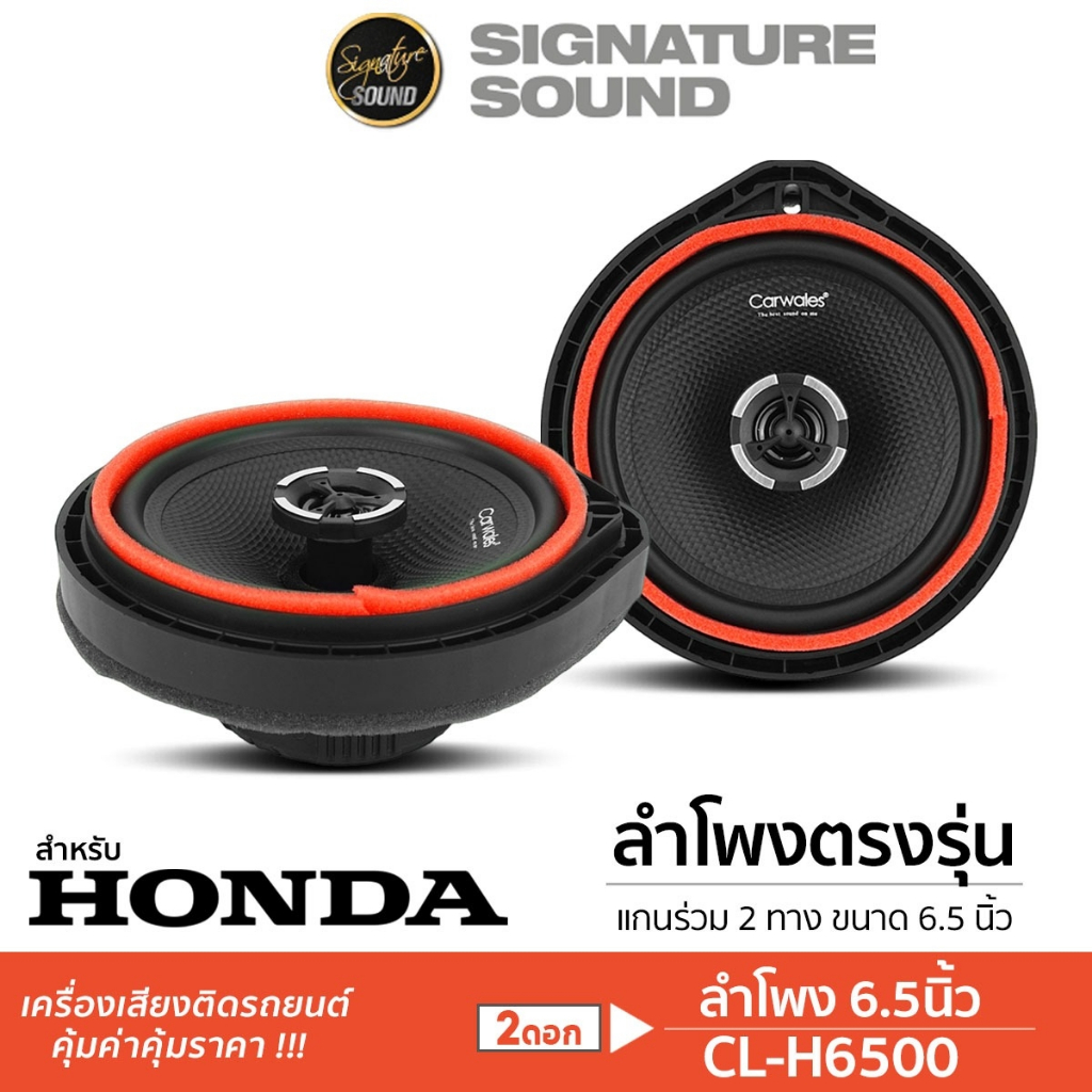MB Quart / CARWALES M1-116 / T6500 / H6500 แกนร่วม 6.5นิ้ว ฐานรองลำโพง ...
