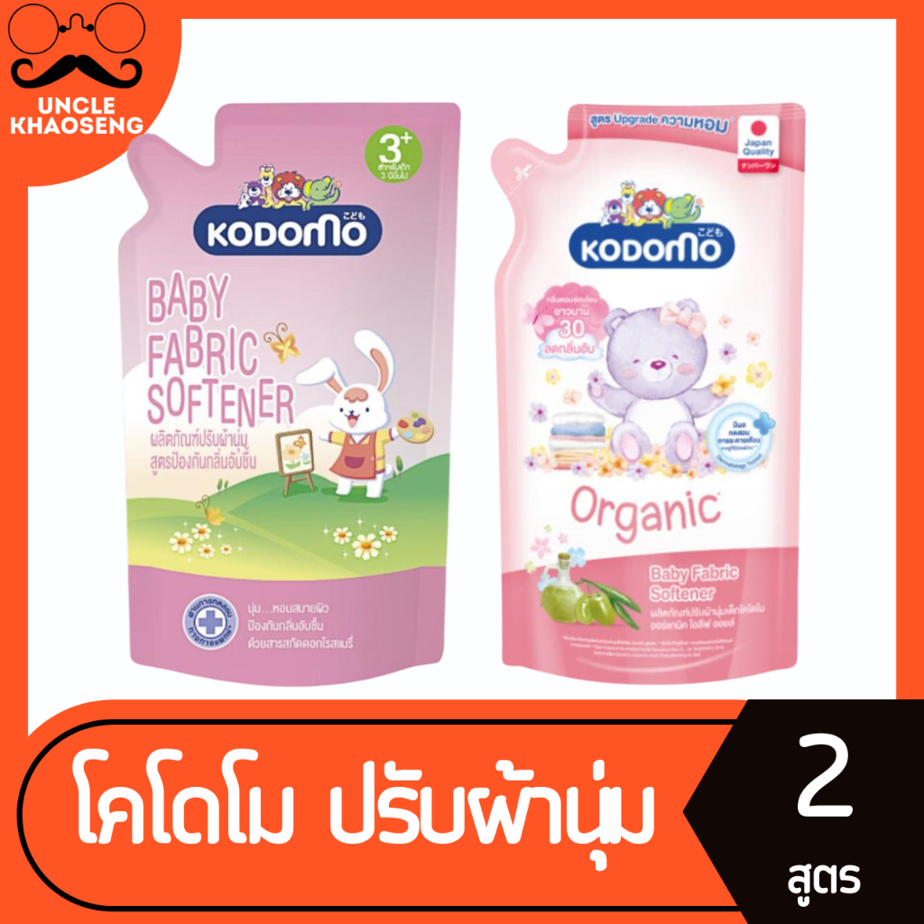 Kodomo โคโดโม ปรับผ้านุ่มเด็ก 600-550 มล. Baby Fabric Softener (มีให้เลือก) | Shopee Thailand