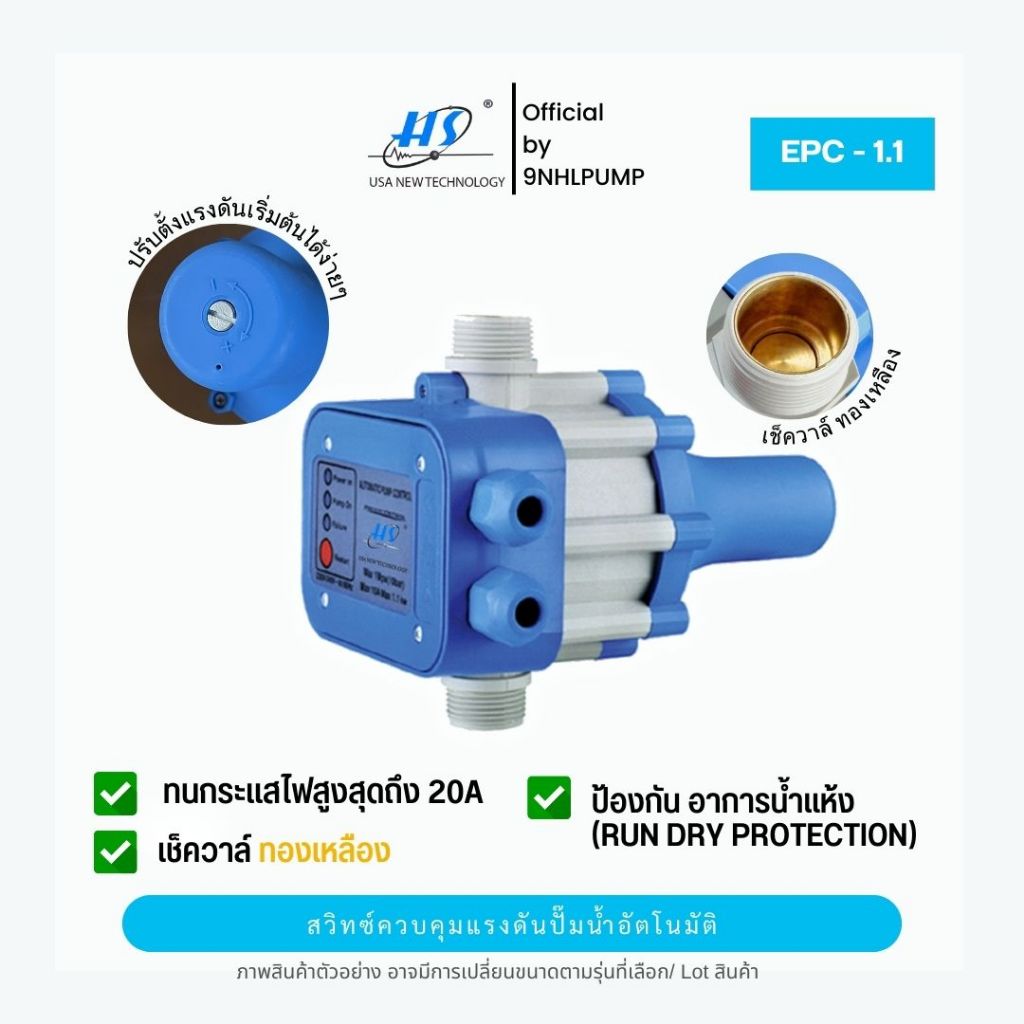 EPC1.1 หัวออโต้ ปรับแรงดันตั้งค่าได้ ทองเหลือง สวิตช์ควบคุมแรงดัน ...