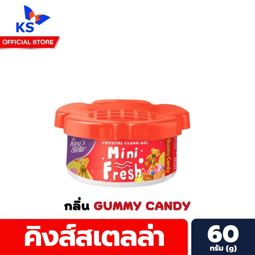 King's Stella เจลปรับอากาศ มินิเฟรช กลิ่น GUMMY CANDY 60 กรัม Mini ...