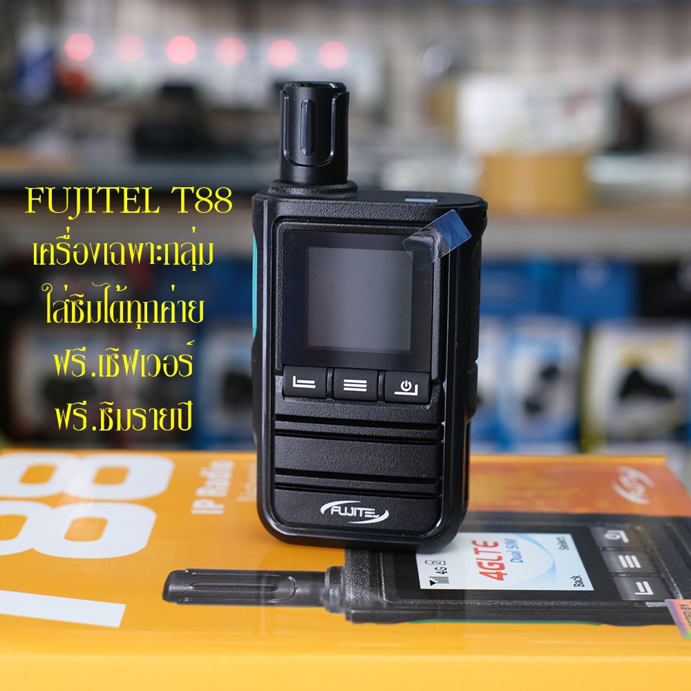FUJITEL T88 POC 4GLTE DUAL SIM การสื่อสารเฉพาะกลุ่ม ใส่ซิมการ์ดได้ทุก ...
