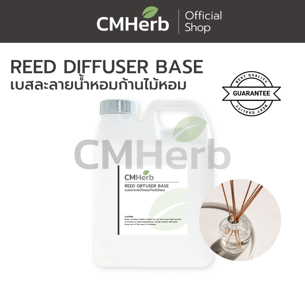 REED DIFFUSER BASE เบสละลายหัวน้ำหอมสำหรับก้านไม้หอม | Shopee Thailand