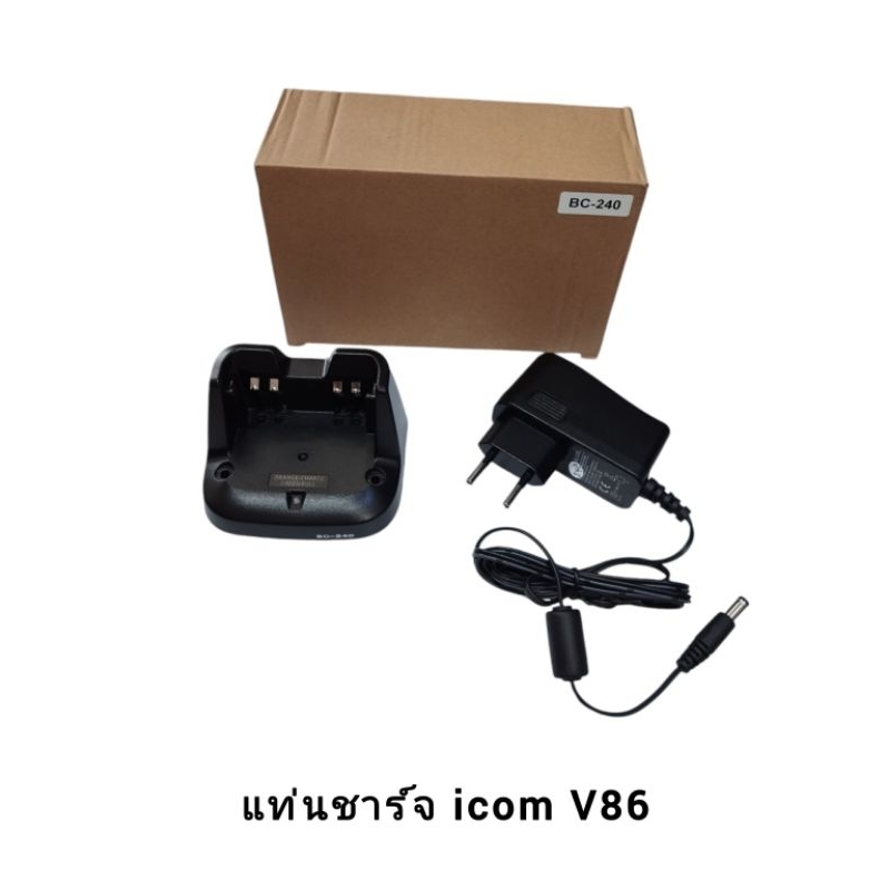 แท่นชาร์จวิทยุสื่อสาร BC-240 ICOM IC-V86T/IC-86FX ใช้กับแบตเตอรี่ BP298 | Shopee Thailand