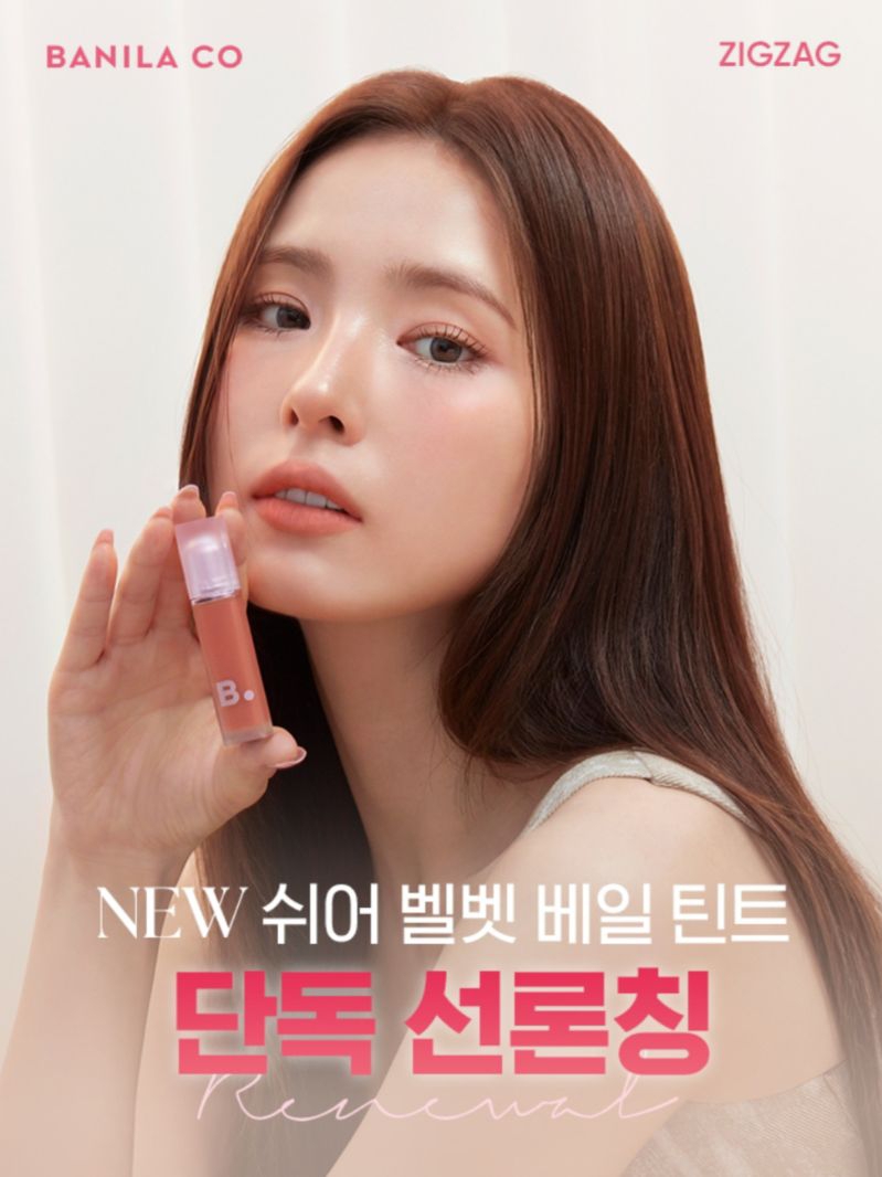 สีใหม่ S/S25 PK02 PK03 /พร้อมส่ง PK01 PP02 /แพคเกจใหม่ Banila co sheer velvet veil tint | Shopee ...