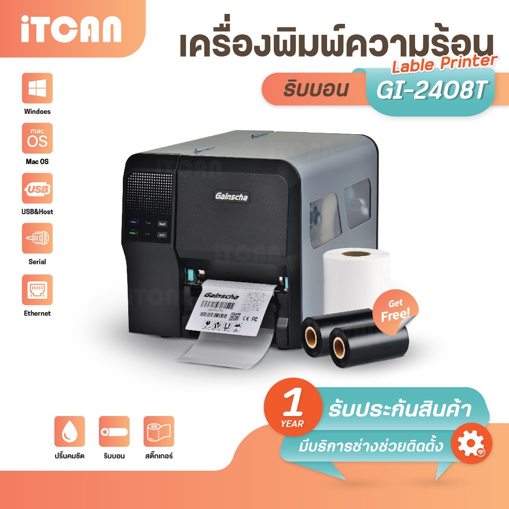 iTCAN Gprinter เครื่องพิมพ์ฉลากความร้อน ริบบอน รุ่น GI-2408T เครื่องพิมพ์สติ๊กเกอร์บาร์โค้ด ป้าย ...