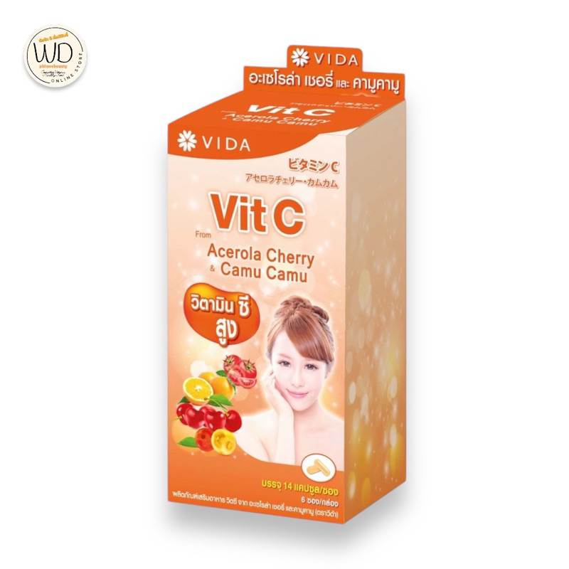 Vida Vit C From Acerola Cherry And Camu-Camu 14 Capsules วีด้า ผลิตภัณฑ์เสริมอาหาร | Shopee Thailand