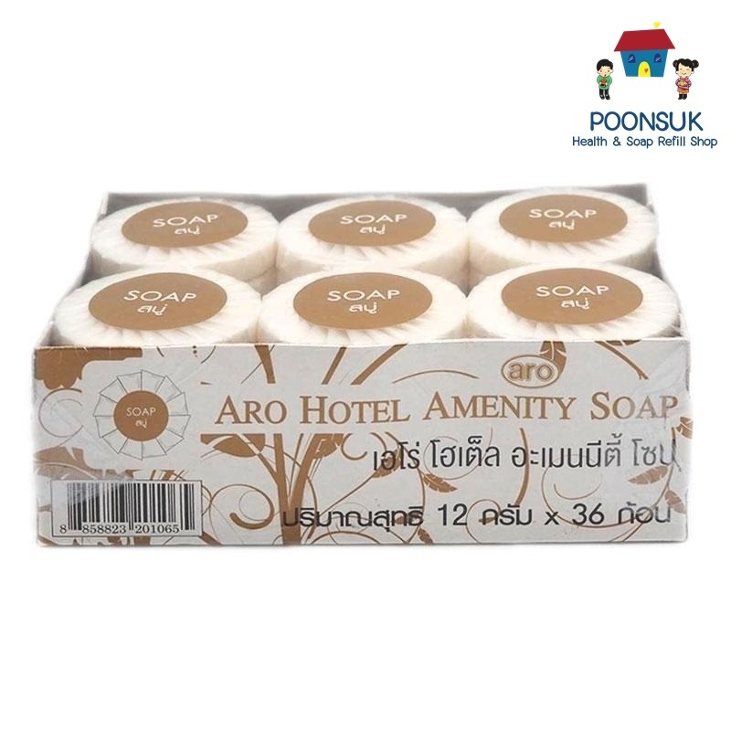 Aro hotel amenity soap เอโร่ โฮเทล โฮเต็ล อะเมนนีตี้ เอโร่ สบู่ก้อนหอม ...