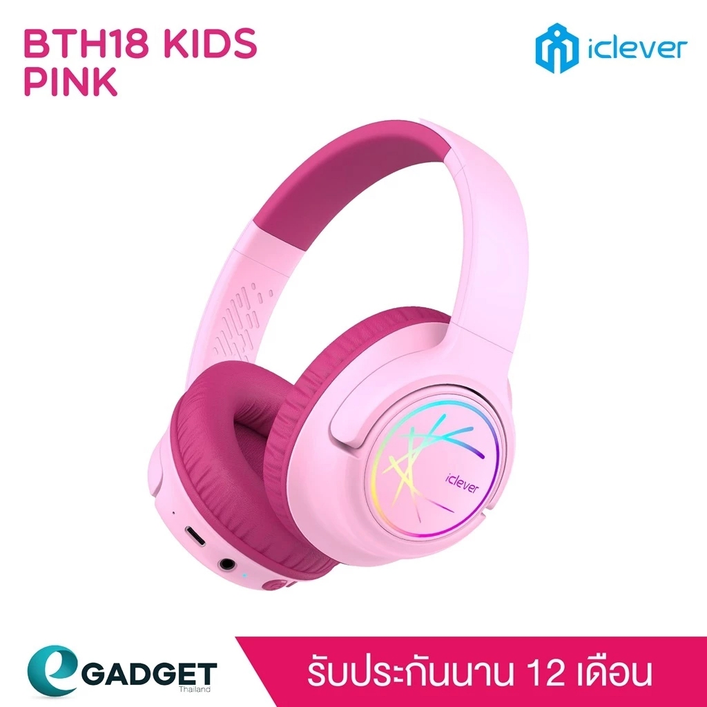 [ ประกันศูนย์ไทย] iClever BTH18 Kids Headphones BT Blue&Pink หูฟังเด็ก หูฟังครอบหู หูฟังสาย Safe ...