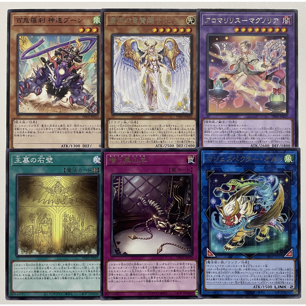 Yugioh PHNI - Phantom Nightmare แยกใบ R, N, NR | Shopee Thailand