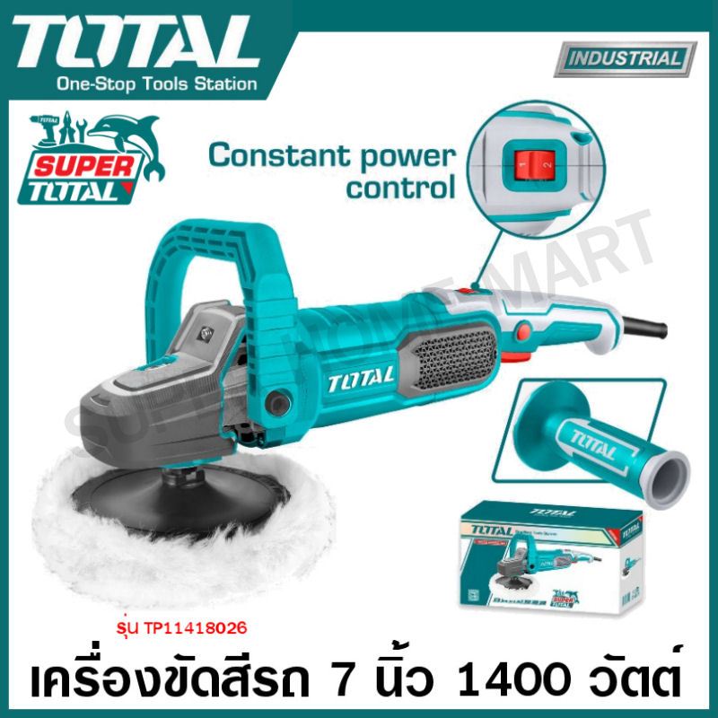 Total เครื่องขัดสีรถไฟฟ้า 1400 วัตต์ รุ่นงานหนัก รุ่น TP1141806 ...