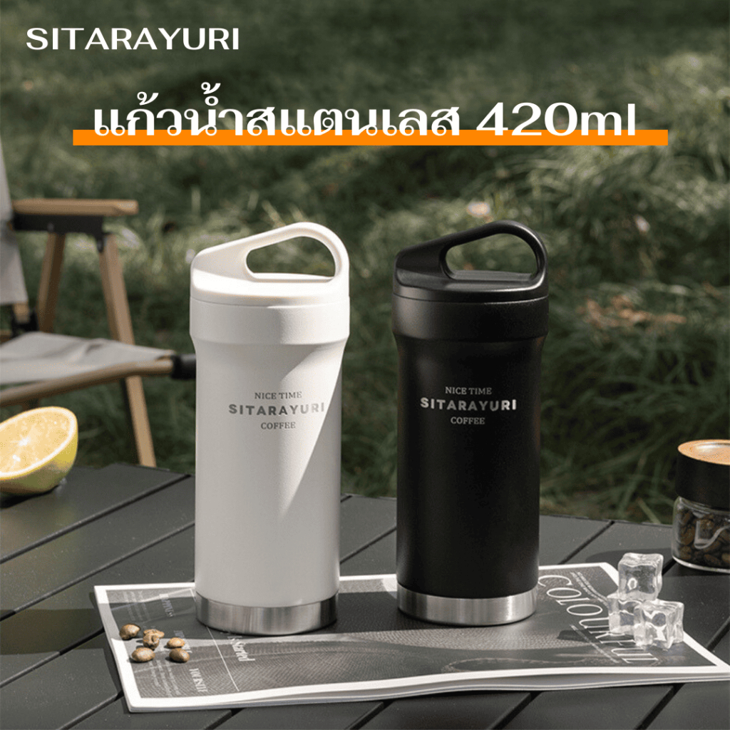 SITARAYURI แก้วสแตนเลสเก็บอุณหภูมิ 420ml ใช้ดื่มกาแฟ, ชา แก้วแบบยกดื่ม ...