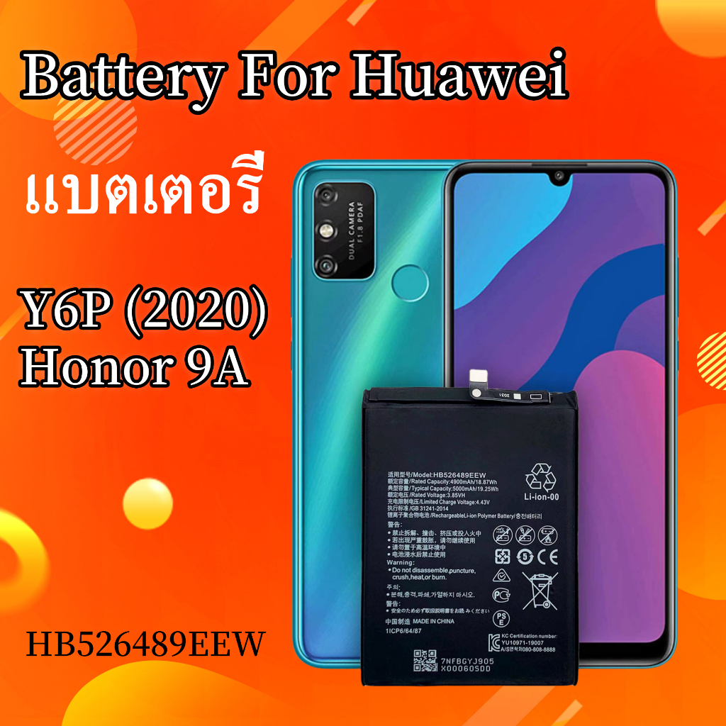 แบตเตอรี่ แบตเตอรี่มือถือ Huawei Y6P 2020 / Honor 9A Battery แบต Y6P ...