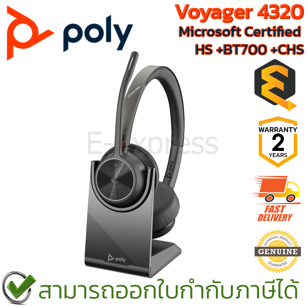 Poly Voyager 4320 Microsoft Certified HS +BT700 +CHS ชุดหูฟัง ไร้สาย ...