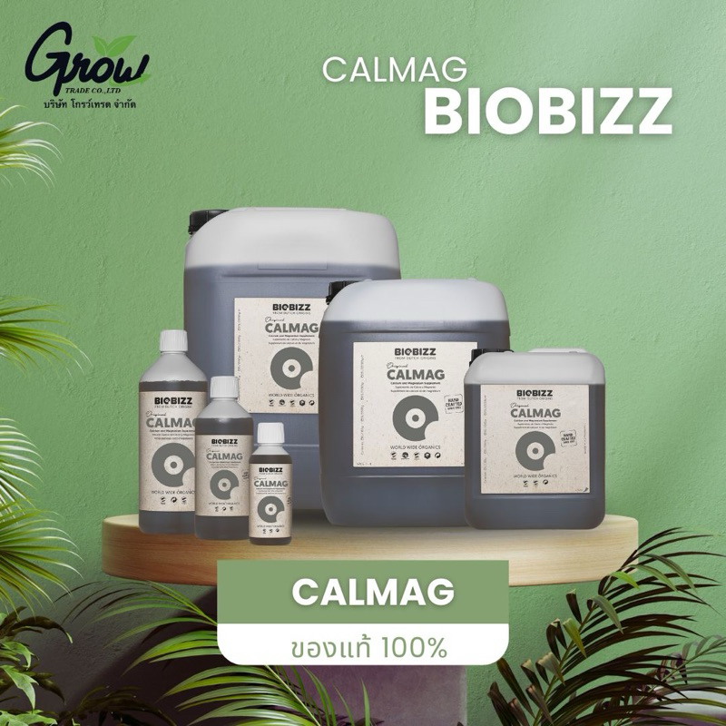 BioBizz CalMag ปุ๋ยเสริมสร้างแคลเซียมและแมกนีเซียมแก่พืช เสริมสร้าง ...