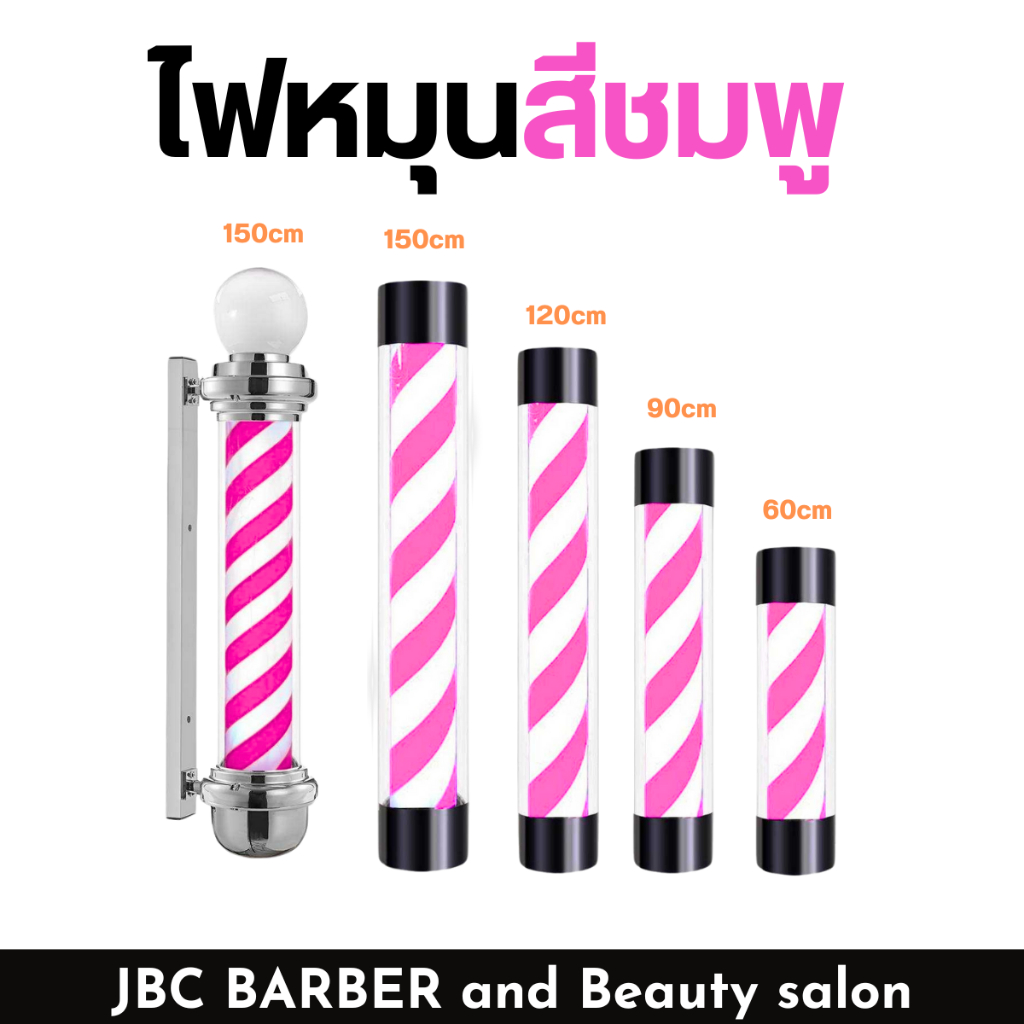 ไฟหมุนแต่งร้าน สีชมพู แบบติดผนัง กันน้ำ ขนาด 60-90-120-150cm | Shopee Thailand