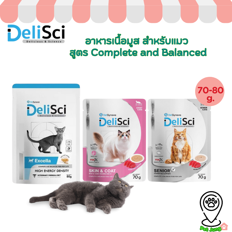 DeliSci อาหารเนื้อมูส สำหรับแมว สูตร Complete and Balanced ขนาด 70-80 ...