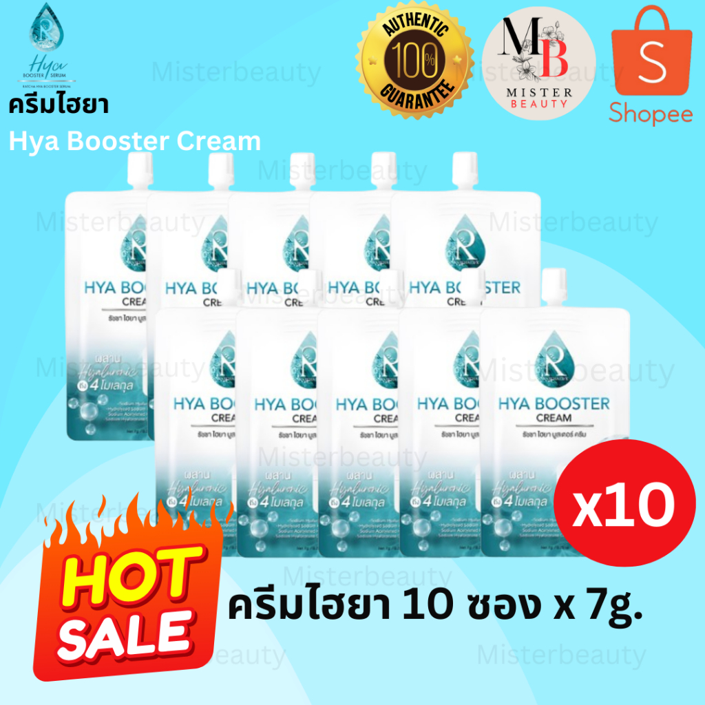 Ratcha Hya Booster Cream รัชชา ไฮยา บูสเตอร์ ครีม 7 กรัม(10 ซอง) | Shopee Thailand