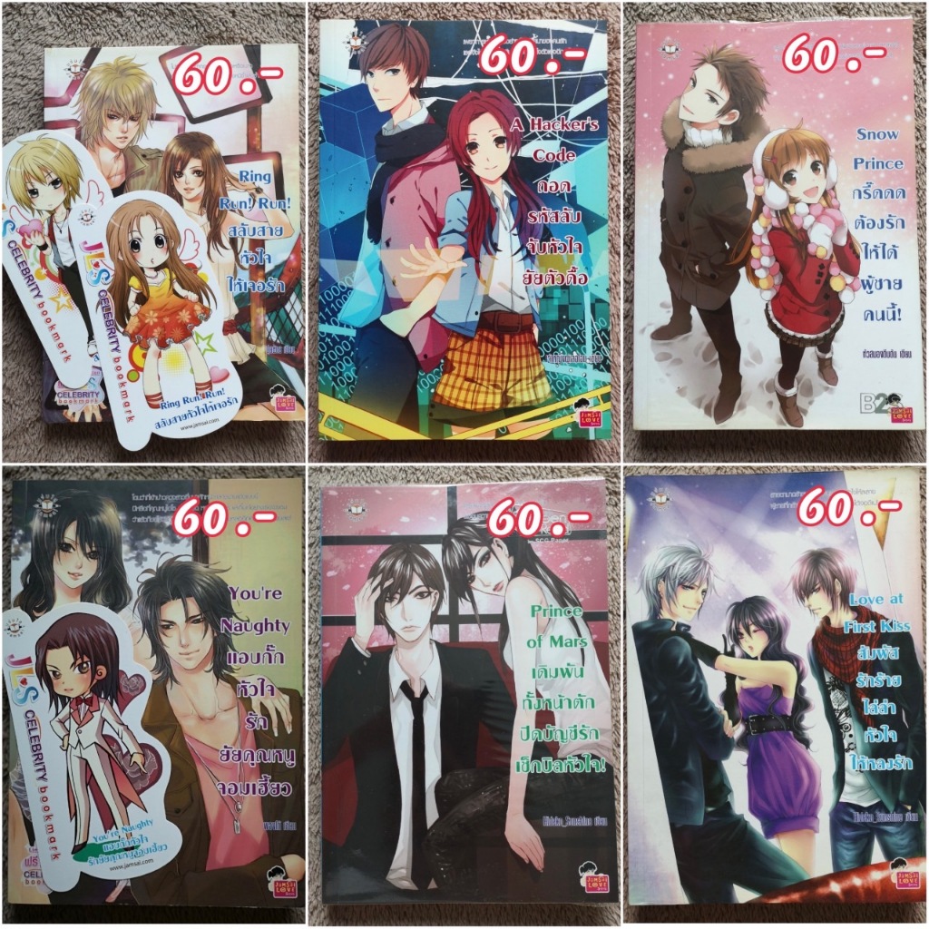 นิยาย A Hacker's code / Prince of mars / Ring! Run! Run! มือสองสภาพดี ...