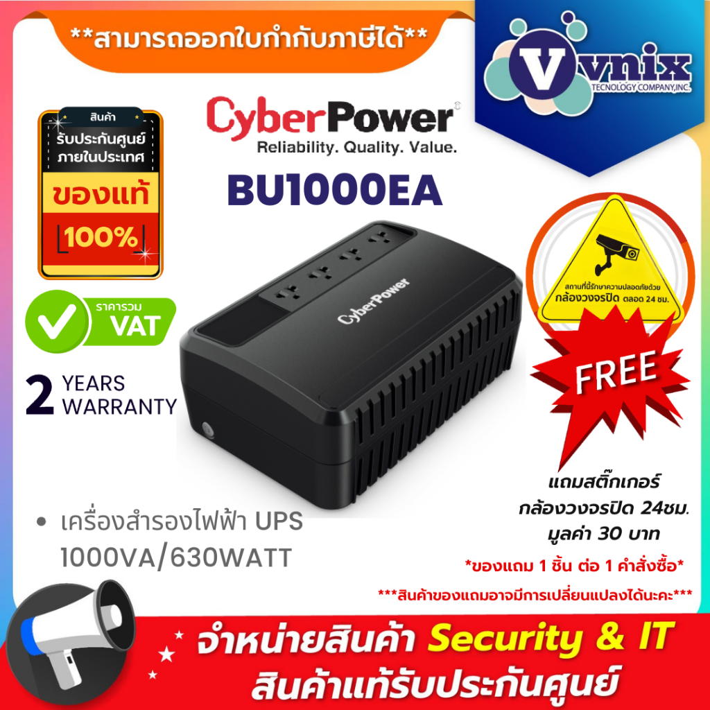 BU1000EA เครื่องสำรองไฟฟ้า CyberPower UPS 1000VA/630WATT รับประกัน ...