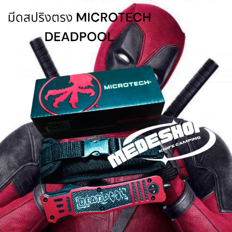 มีดพกพาเดินป่า ประเภทสปริงตรงMICROTECH DEADPOOL KNIVES | Shopee Thailand