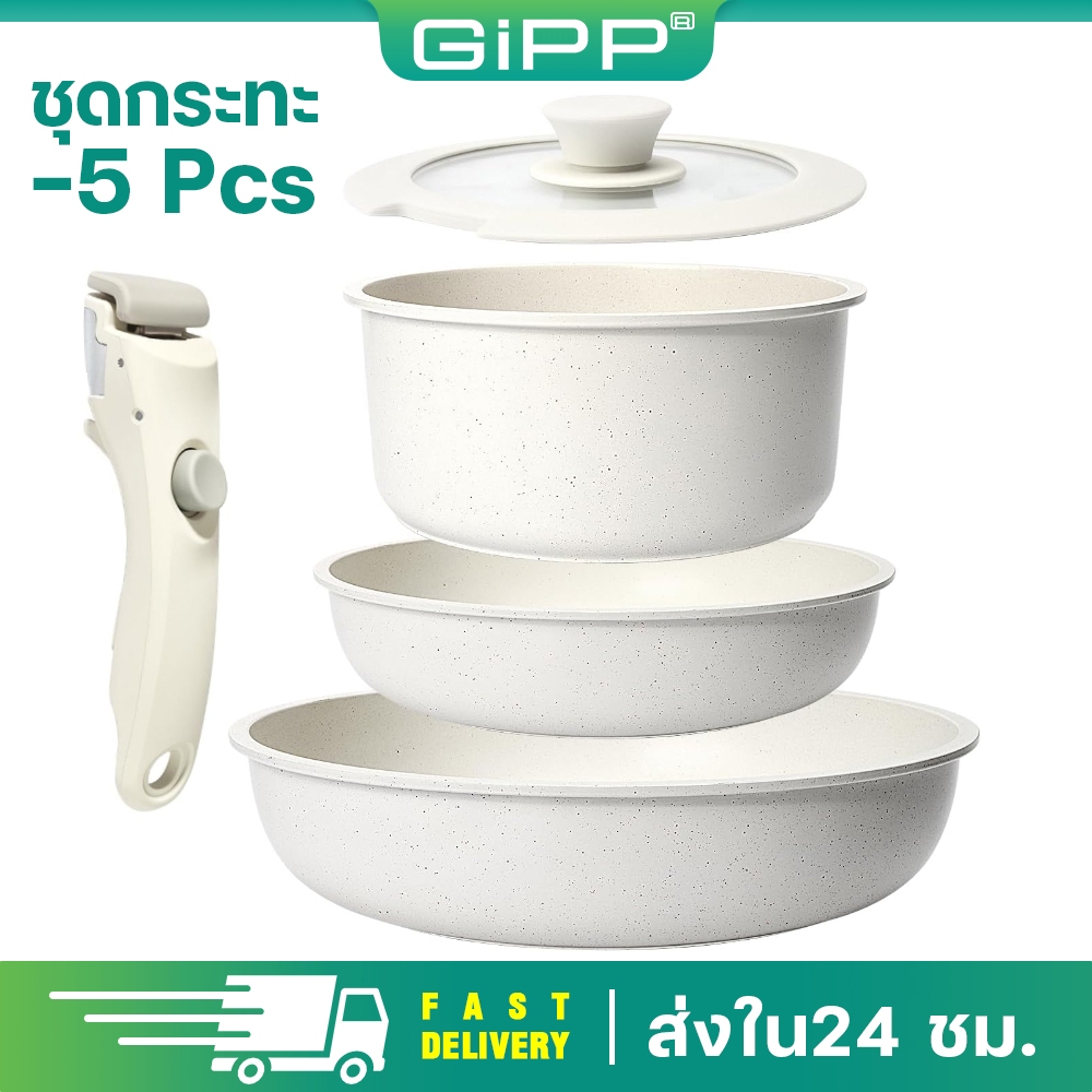 GiPP ชุดกระทะ-5pcs ชุดหม้อกระทะ ถอดด้ามจับได้ ชุดหม้อ กระทะใช้ในครัวเรือน | Shopee Thailand