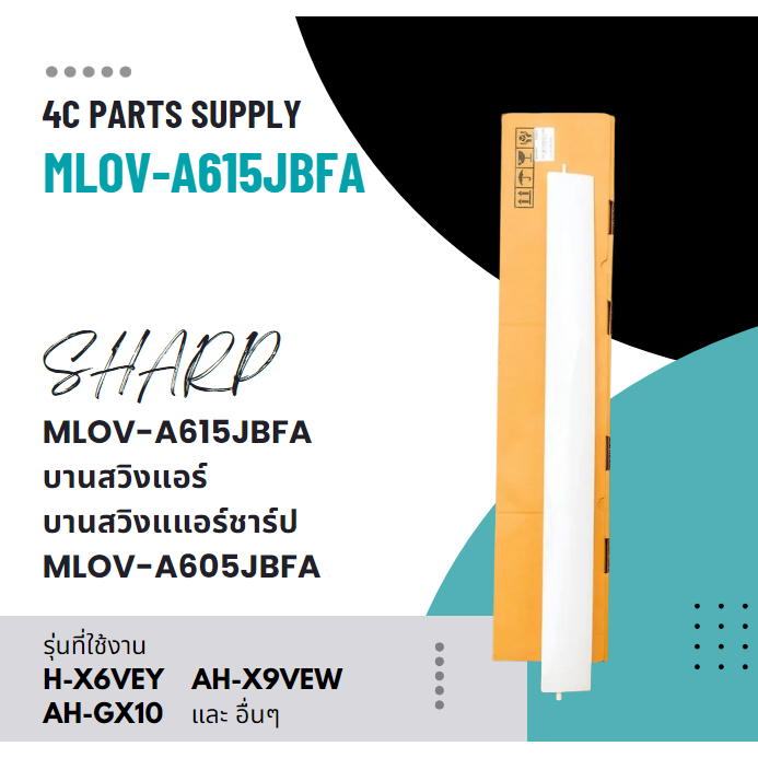 MLOV-A615JBFA บานสวิงแอร์ SHARP บานสวิงแแอร์ชาร์ป อะไหล่แอร์ ของแท้ ...