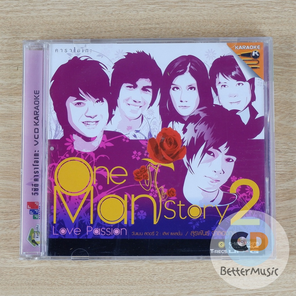 VCD คาราโอเกะ รวมศิลปินแกรมมี่ อัลบั้ม One Man Story 2 (เป๊ก ผลิตโชค) | Shopee Thailand