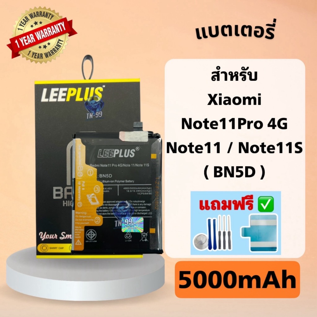 แบตเตอรี่ รุ่น Xiaomi Redmi Note11Pro 4G/Redmi Note11/Redmi Note11s ...