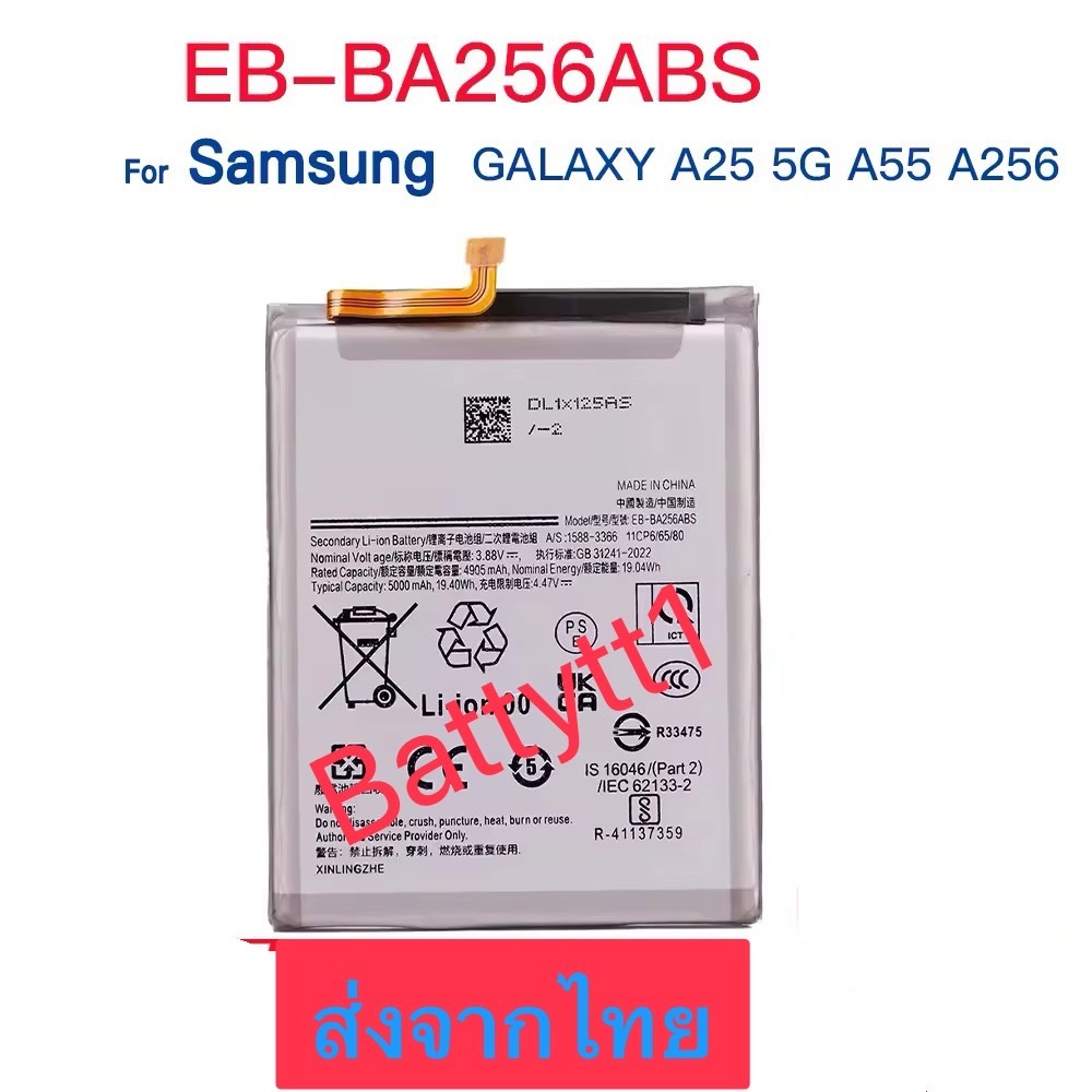 แบตเตอรี่ Samsung Galaxy A25 / A35 / A55 5G EB-BA256ABS 5000mAh ส่งจาก ...