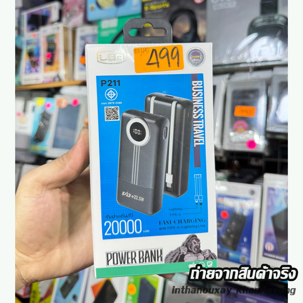 Power Bank LBR รุ่น P211 ความจุ 20000 mAh รับประกัน 1 ปี รองรับ Fast ...