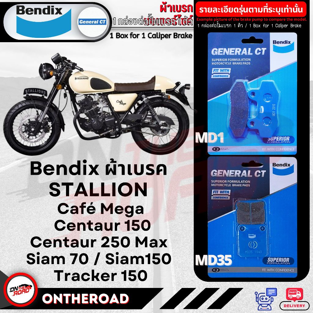 Bendix ผ้าเบรก STALLION Café / Cafe Mega / Centaur 150,250 Max / Siam ...