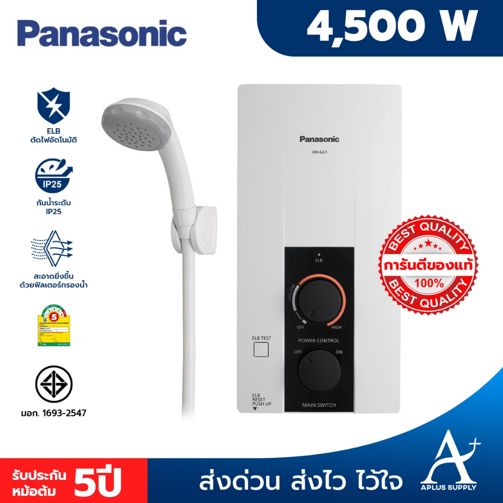 🔥พร้อมส่ง!!!🔥 Panasonic เครื่องทำน้ำอุ่น 4500 วัตต์ รุ่น DH-4JL1TK / DH ...