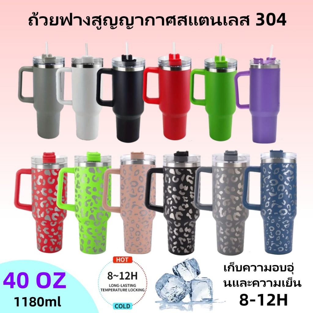 Adventure Quencher 2.O Tumbler 40OZ ถ้วยฟางสูญญากาศสแตนเลส 304 Stainless Steel Thermos 1180ML ...