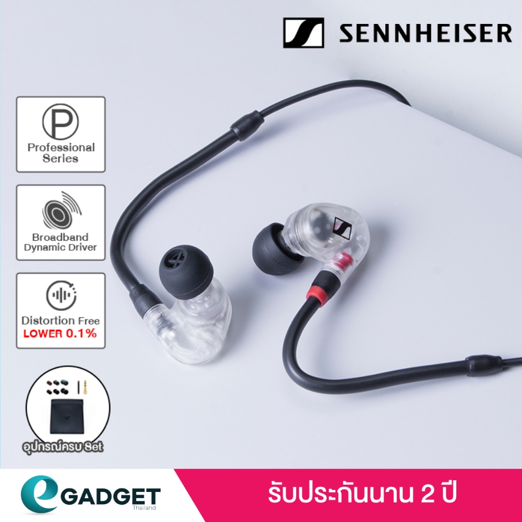 Sennheiser IE100 Pro (ประกันศูนย์ไทย2ปี) หูฟัง Sennheiser IE 100 Pro ...