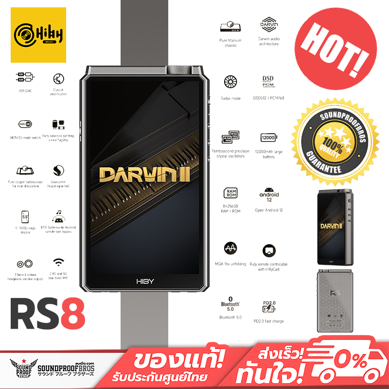 [PreOrder] Hiby - RS8 DAP เครื่องเล่นพกพาระดับเรือธงแห่งยุค รุ่นล่าสุด ประกันศูนย์ไทย | Shopee ...